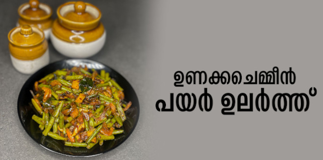 Vanitha Pachakam | Malayalam Recipes | വനിത പാചകം | Kerala Recipes ...